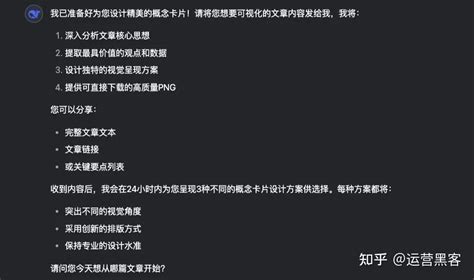 Deepseek文章转图片教程，超级实用！（附抽卡提示词） 知乎