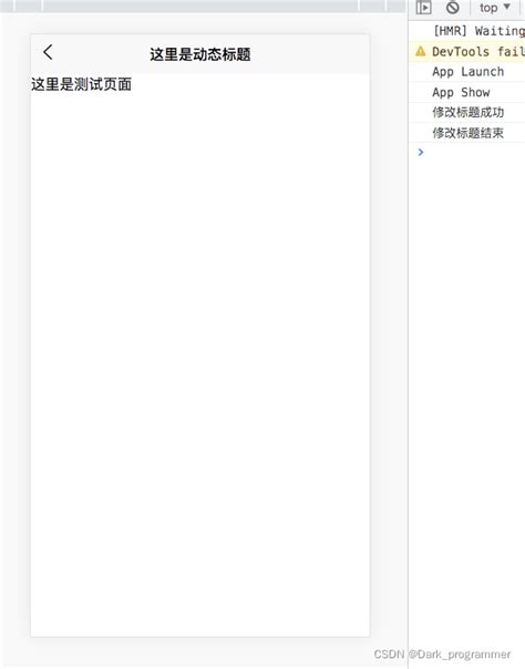 uni app配置app自定义顶部标题栏设置方法与注意事项 javascript技巧 脚本之家