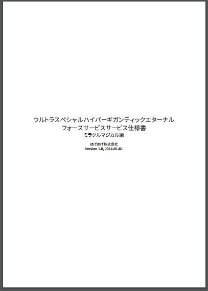 asciidoctor pdfでそれっぽい表紙を作る Aimless