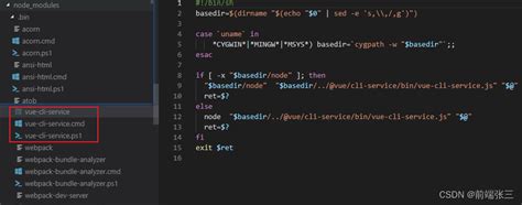 npm run xxx 的时候发生了什么？（以npm run dev举例说明） npm run 实际上做了什么 csdn博客