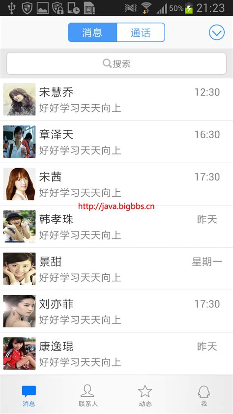高仿android Qq源码 计算机代码,编程代码下载 高仿android Qq源码 计算机代码,编程代码下载