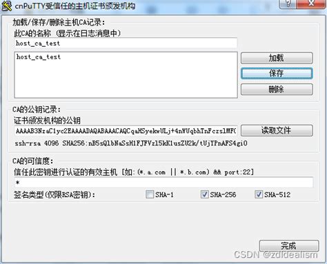 Puttycnputty在ssh中的使用及ssh证书认证的简单说明~~ecdsa证书登录ssh Csdn博客
