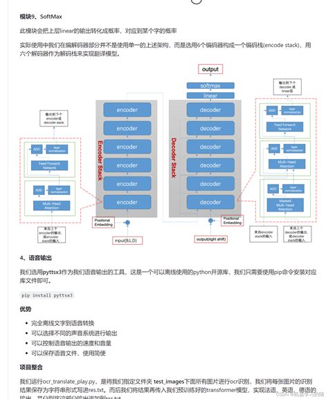 人工智能综合实践课程设计2023 基于tensorflow和keras实现端到端的不定长中文字符检测和识别，实现机器翻译和文本转 Csdn博客