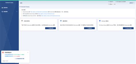 【k8s】1 使用kuboard spray安装k8s集群 kuboard spray csdn博客