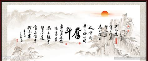 字画设计图风景psd分层素材设计图库昵图网
