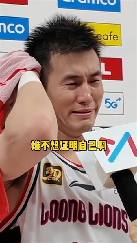 郭艾伦赛后痛哭，他太想再次证明自己了，继续加油！腾讯新闻