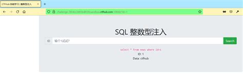 Sql注入 整数型注入 《⚔️ctf》 极客文档