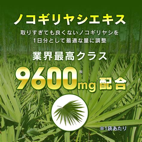 育毛 発毛 ブランド サプリ サプリメント ノコギリヤシ 限界配合 9600mg 亜鉛 酵母 3000mg 男性 男性用 メンズ 薄毛 抜け毛
