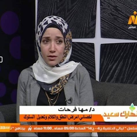 دكتورة مها فرحات محمد