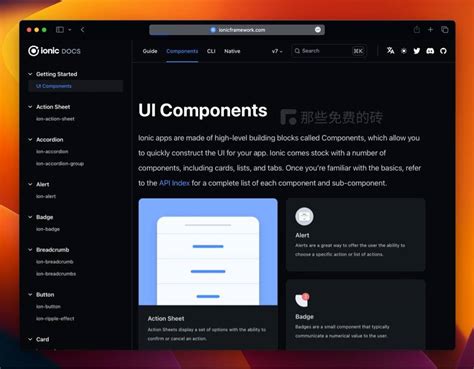 Ionic 7 版本发布 免费开源、超受欢迎的移动应用开发 Ui 工具包，主题优雅且完美支持 Vuejs｜那些免费的砖