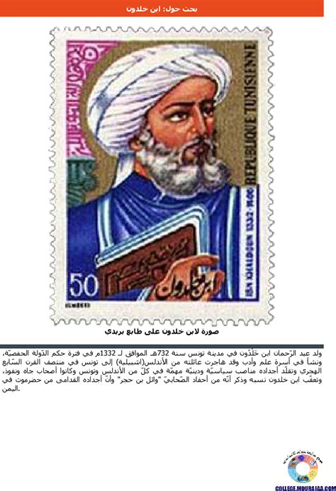 موقع مراجعة اعدادي ابنخلدون