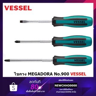 Vessel ไขควง Megadora รุ่นมาตรฐาน No900 ญี่ปุ่น 10 ขนาด เลือกได้ตอน