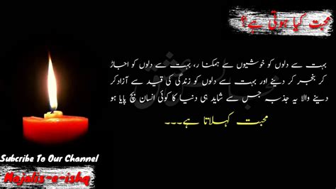 Mohabbat Kya Hai What Is Love Majalis E Ishq Youtube