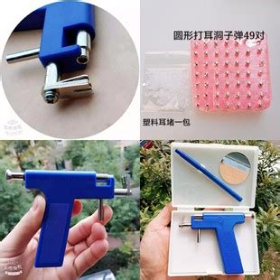 打耳洞工具套装打耳枪 无痛穿耳器耳洞枪 不锈钢耳钉枪加子弹 阿里巴巴