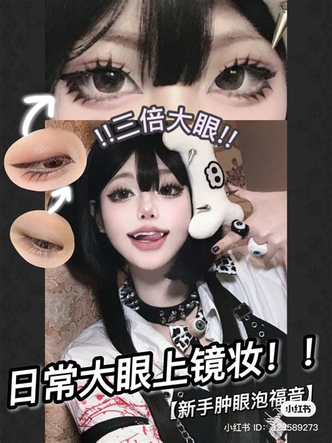 Pin By ໒꒰ྀིっ˕ ｡꒱ྀི১ On Makeup ୨୧ ⋆｡˚ ⋆ Doll Eye Makeup Gyaru Makeup
