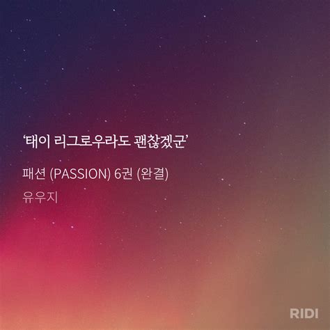 투디갤 소설 일레이 김칫국 벌컥벌컥