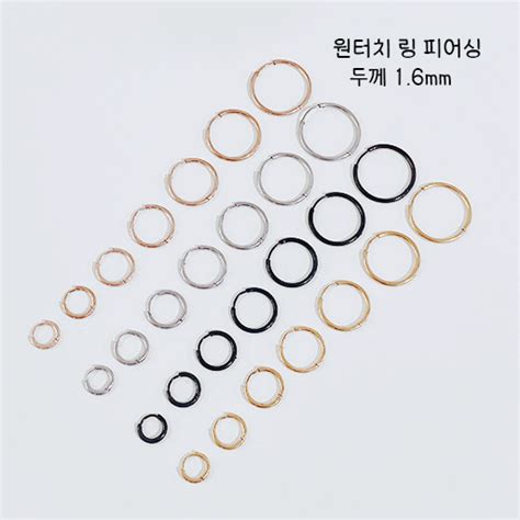 11 원터치 얇은링 16mm 써지컬 링 귀걸이 피어싱 P 02 에이블리
