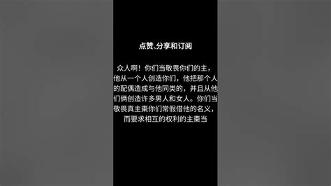 第 4 1 章 妇女 古兰经中文翻译伊斯兰 古兰经 安拉 斋月 古兰经翻译 伊斯兰谈话 伊斯兰指南 安拉 和平 苏拉