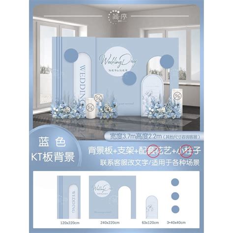 藍色婚禮kt闆現場布置訂婚宴生日結婚閤影迎賓舞臺區背景全套裝飾【春風花藝花房】 蝦皮購物