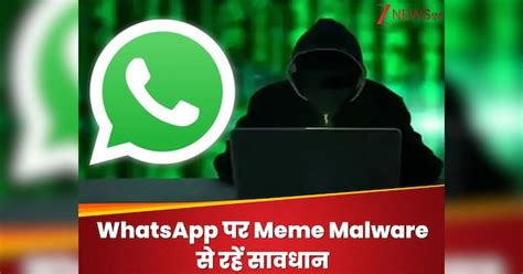 Whatsapp Meme Malware Scam Steal Money From Account Tips To Avoid Fraud