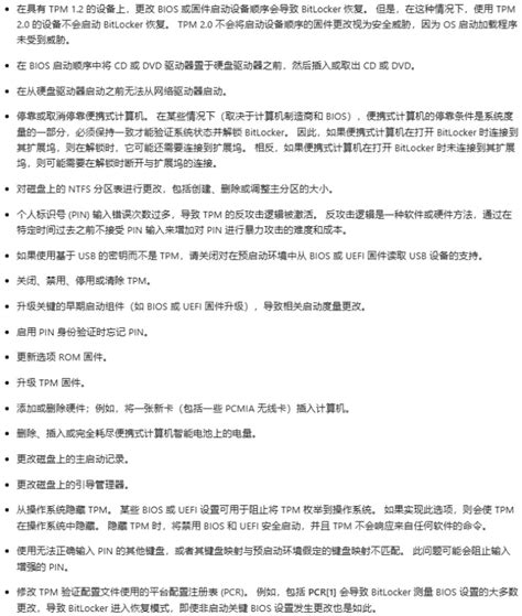 现场取证之bitlocker加密问题 Ldsweely 博客园