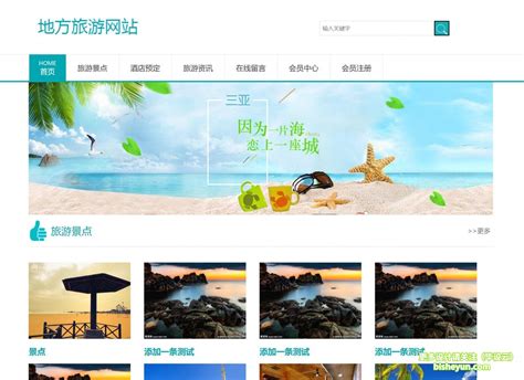 php毕业设计源码 基于php旅游网站管理系统 毕设网 计算机毕业设计源码 毕业设计成品 论文下载网