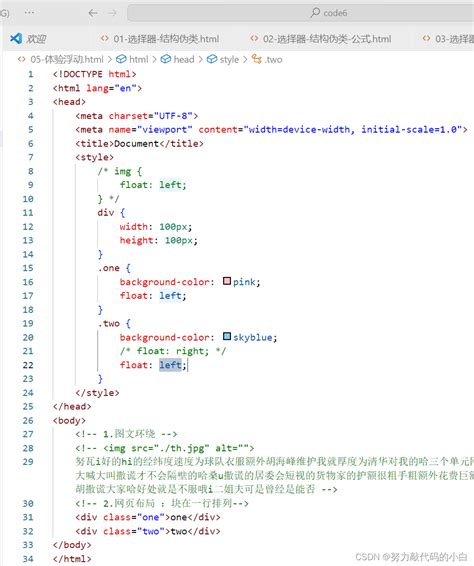 Css高级技巧:结构伪类、伪元素、标准流与浮动的深入解析 Csdn博客 Css高级技巧:结构伪类、伪元素、标准流与浮动的深入解析 Csdn博客