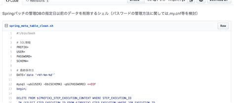 Spring Batchのmeta Tableをクリアする 鰯の管詰