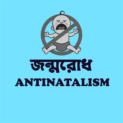 জন্মরোধ Antinatalism
