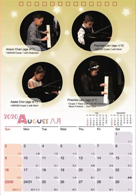 Stars Of August 🌟8月之星 Anson Bonjour De Musique