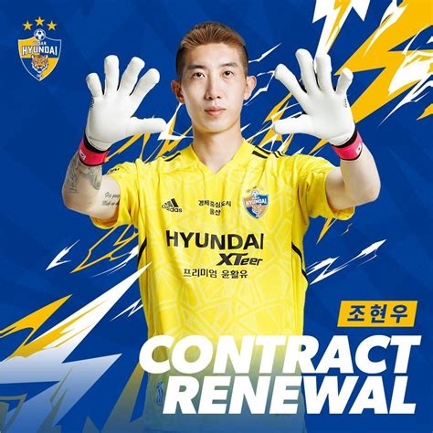‘울산의 빛 조현우 4년 계약 연장2027년까지 동행｜스포츠동아