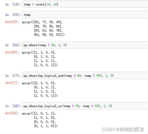 Ndarray运算ndarray Max下标 Csdn博客 Ndarray运算ndarray Max下标 Csdn博客