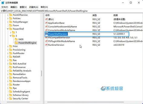 如何在 Windows 中查看 Powershell 版本号 系统极客
