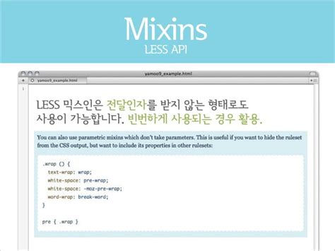 다이내믹 스타일시트 언어 Less Framework 활용 By Yamoo9 Ppt