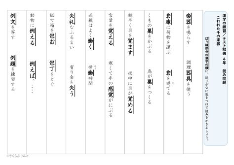 【東京書籍】漢字4年 1学期⑦