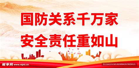 爱国主义教育 设计图海报设计广告设计设计图库昵图网