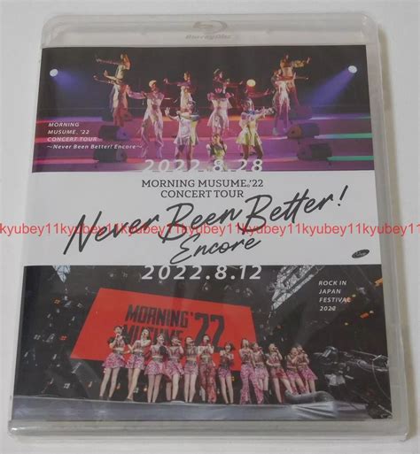Morning Musume 2022