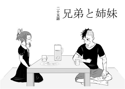 兄弟と姉妹 Kuro