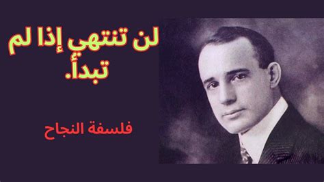 اسرار و نصائح نابوليون هيل عن الثراء و النجاح 4 فيديو تحفيذي Youtube