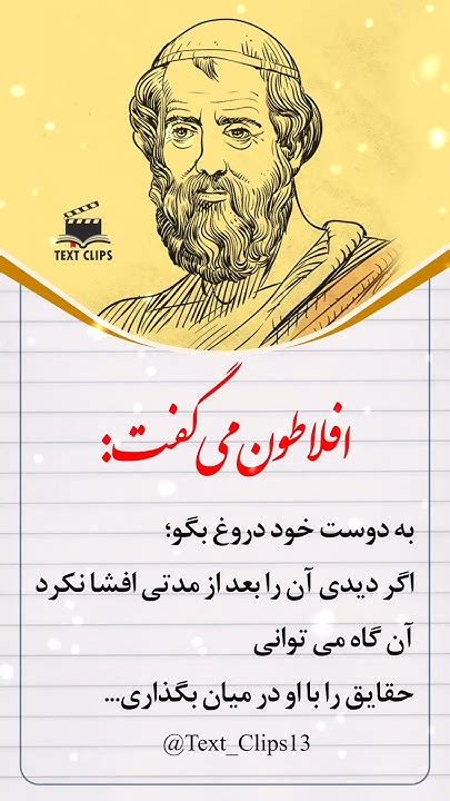 افلاطون می گفت Youtube