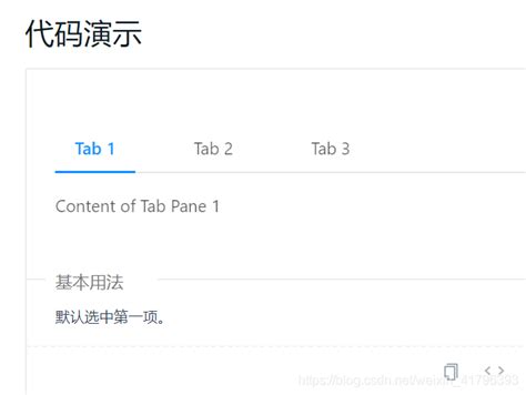 ant design vue—tabs 标签页滚动条位置修改 ant tabs ink bar animated csdn博客
