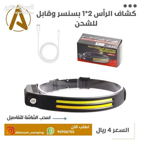 كشاف الرأس قابل للشحن 273567231 السوق المفتوح