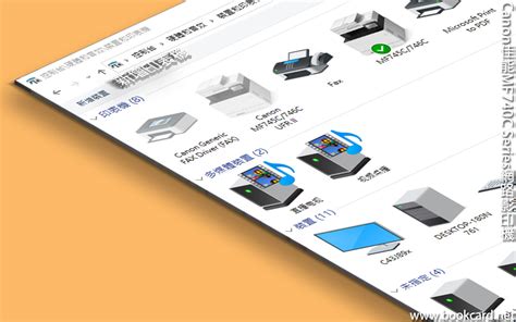 Canon佳能mf740c Series網路影印機 Bookcardnet
