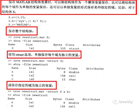 数据导入和导出 MAT文件的保存和读取 腾讯云开发者社区 腾讯云