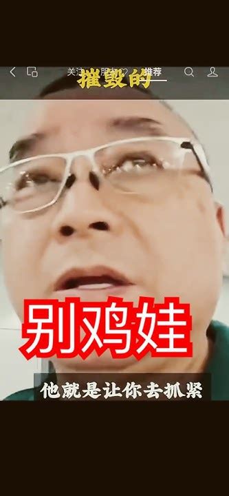 不要再激娃了，没用的孩子教育 Youtube