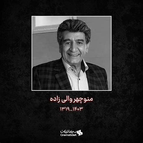 ‎cinematicket سینماتیکت‎ ‎ محمد معتمدی تیتراژ فیلم سینمایی صیاد