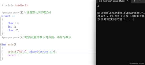 结构体的内存对齐 Csdn博客 结构体的内存对齐 Csdn博客