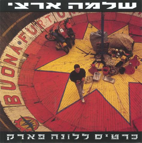 רוקר חיי Youtube Music