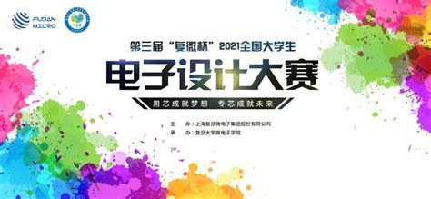 2009年全国大学生电子设计竞赛技术题集及解析 Csdn博客