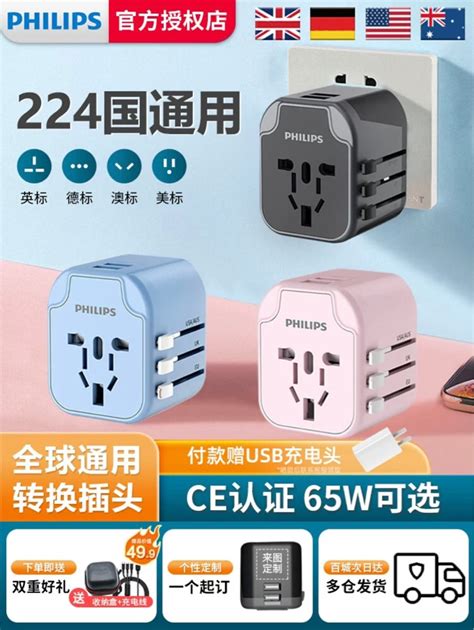 Po Philip Traveling Socket Tv And Home Appliances Other Home Appliances